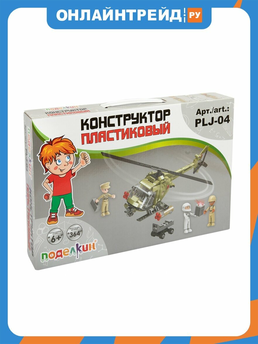 Конструктор Поделкин PLJ-04 Вертолет 364 эл.