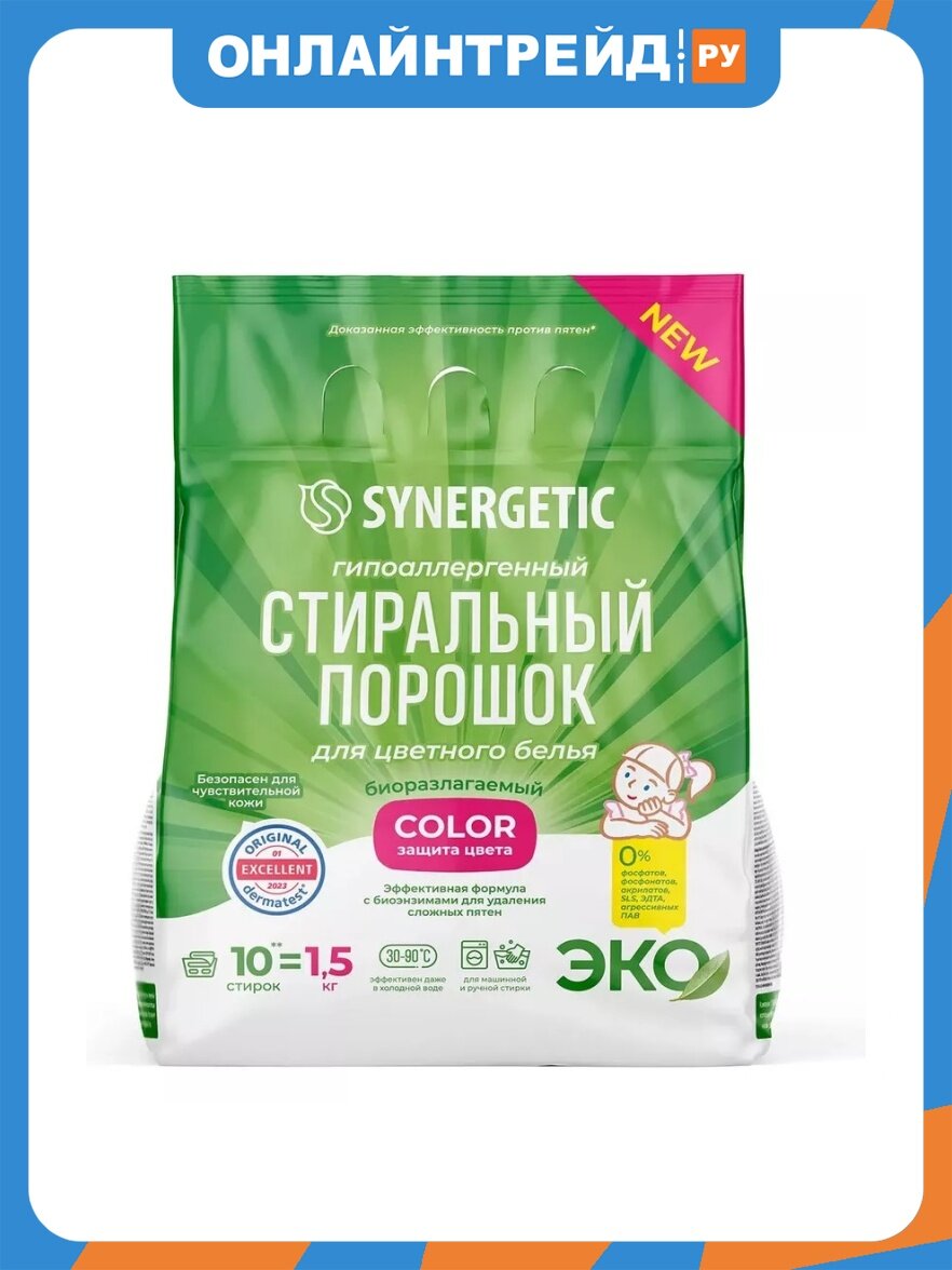 Стиральный порошок Synergetic COLOR для цветного белья, 1.5 кг