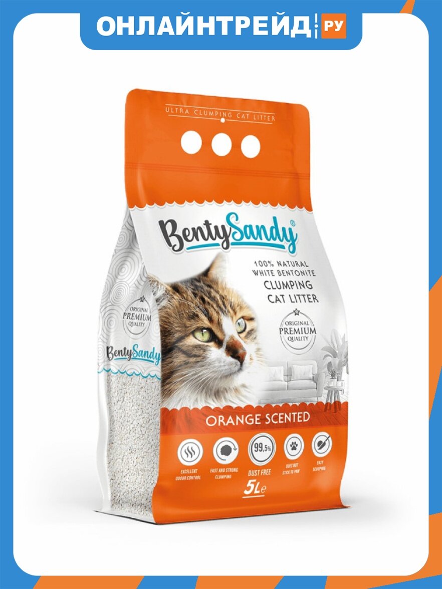 Наполнитель для кошачьих туалетов Bentysandy Orange комкующийся, бентонитовый, с ароматом апельсина, 4,35 кг (5 л)