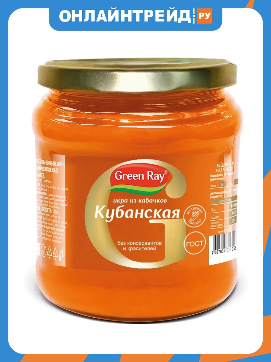 Икра Green Ray кабачковая 470 г