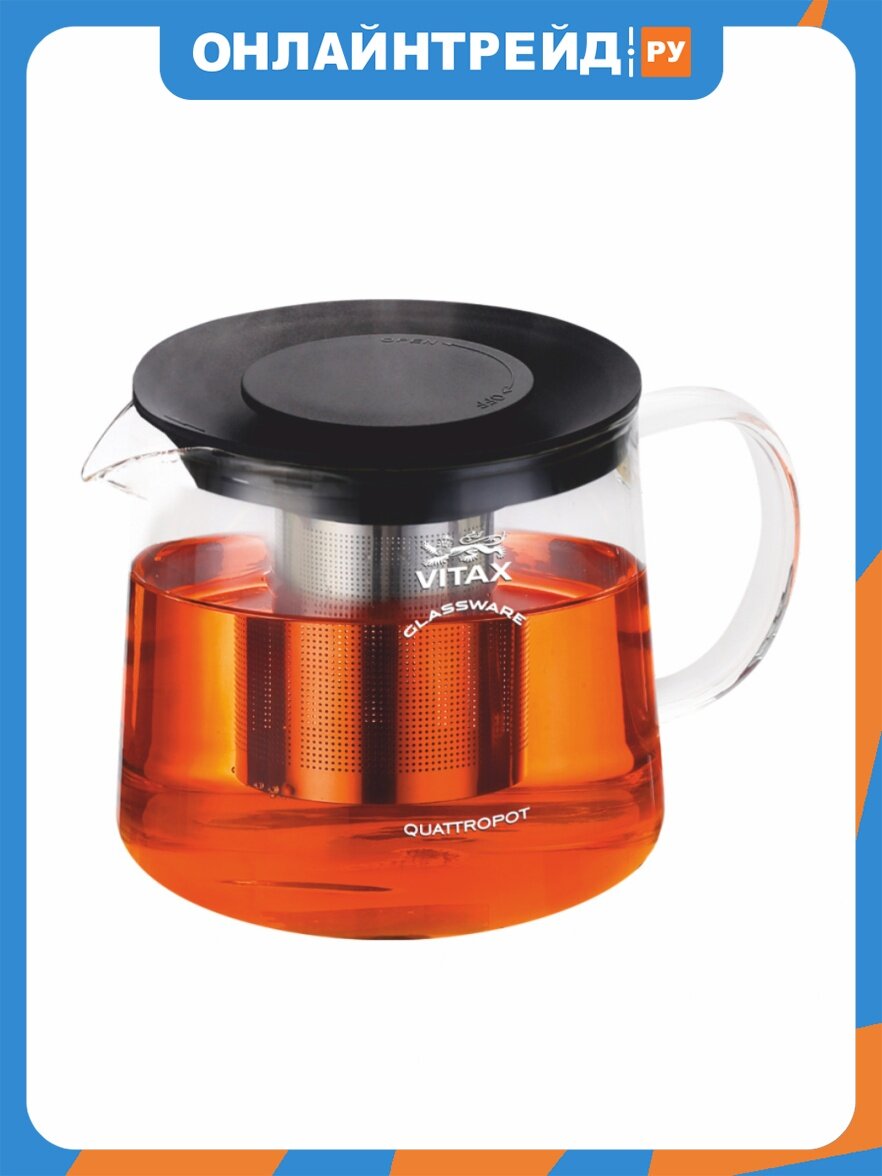 Чайник заварочный Vitax Bodiam 1500 мл (VX-3308)