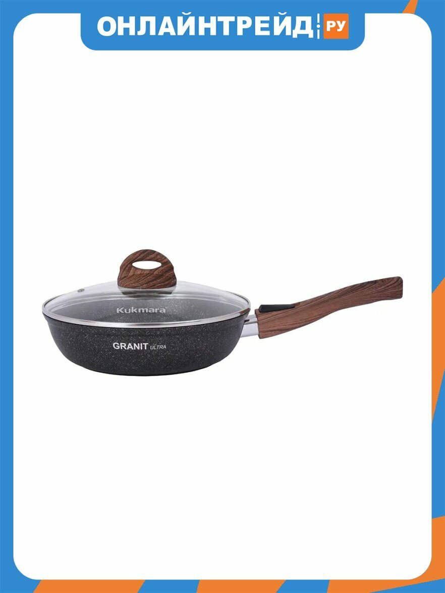 Сковорода Kukmara "Granit ultra" (blue) 24 см, со съемной ручкой, стек. крышкой (сгг243а)
