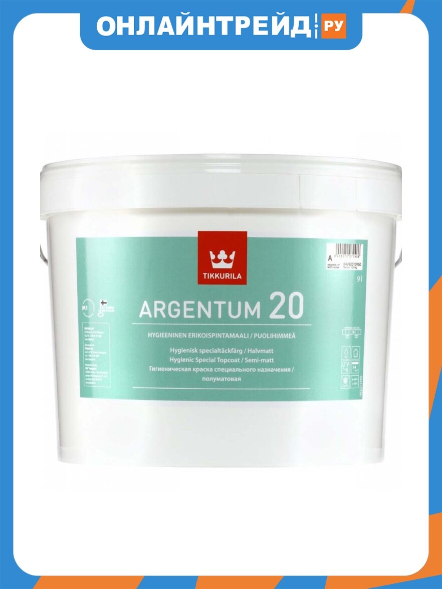 Краска антимикробная Tikkivala Argentum-20 (Аргентум-20) TIKKURILA 2,7л белый (база А)