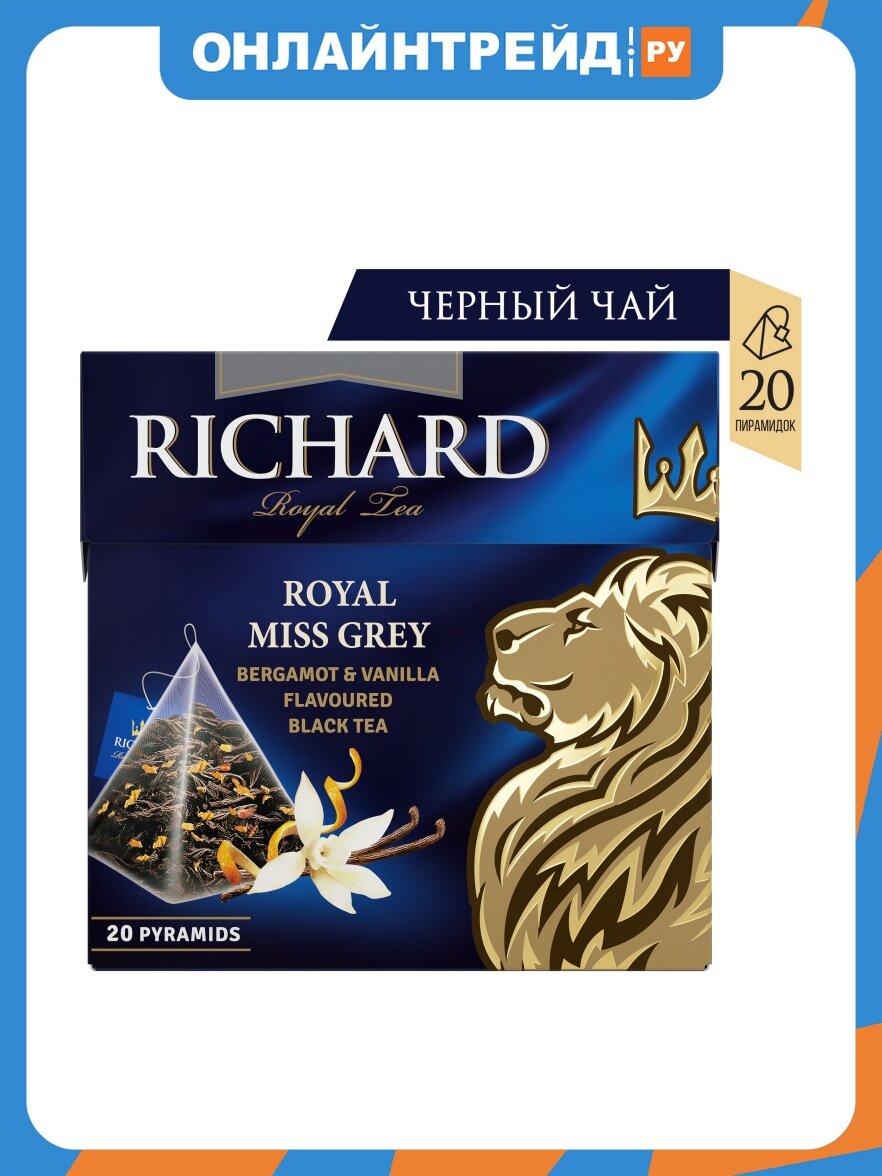 Чай черный Richard (Ричард) "Royal Miss Grey" ароматизированный 20 пирамидок