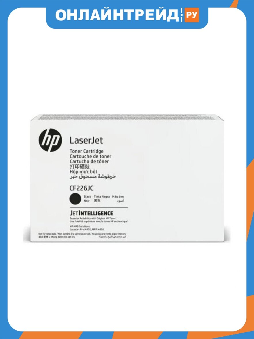 Картридж HP CF226JC 26X (10200 стр) техническая упаковка
