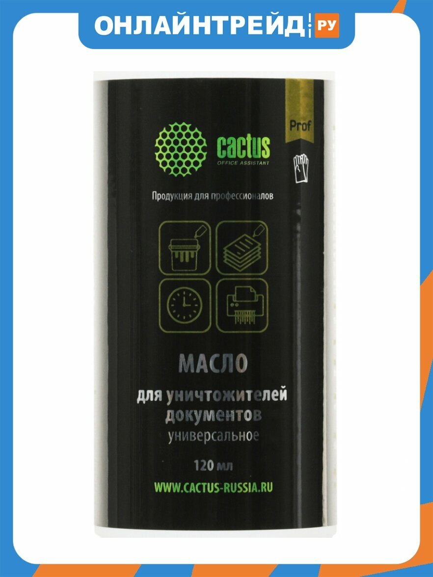 Cactus Масло для шредера CS-SO120 120мл