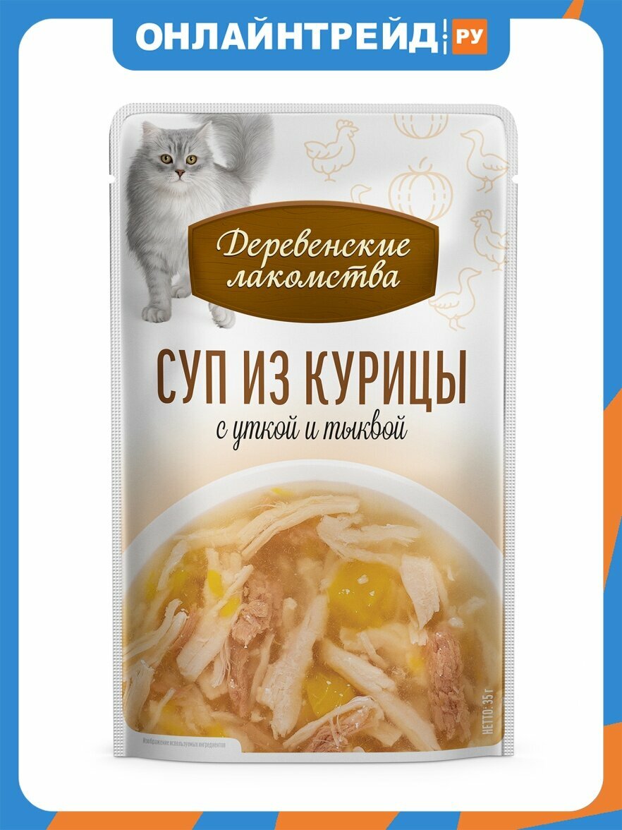 Лакомство для кошек Деревенские Лакомства , суп из курицы с уткой и тыквой, 4х35 г.