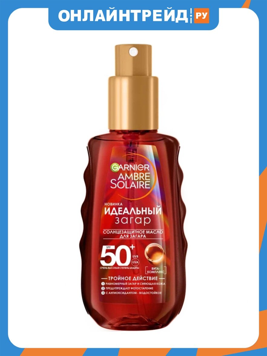 Солнцезащитное масло-спрей для тела Garnier Ambre Solaire Идеальный загар SPF50+, 150 мл