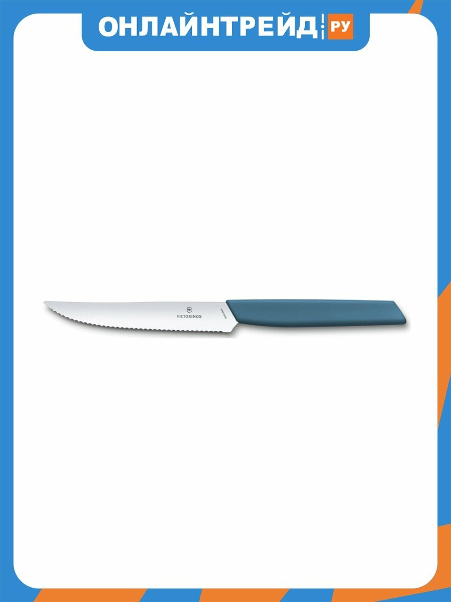 Нож для стейка и пиццы Victorinox Swiss Modern 6.9006.12W2, 12 см, с волнистой кромкой, васильково-синий