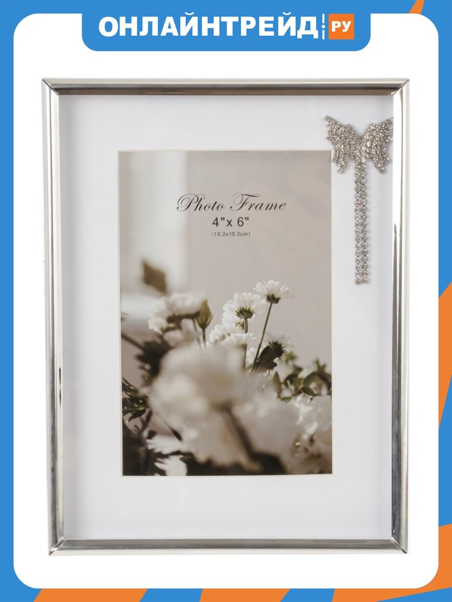 Фоторамка Remeco Collection 10*15, 15,5х2х20,5 см
