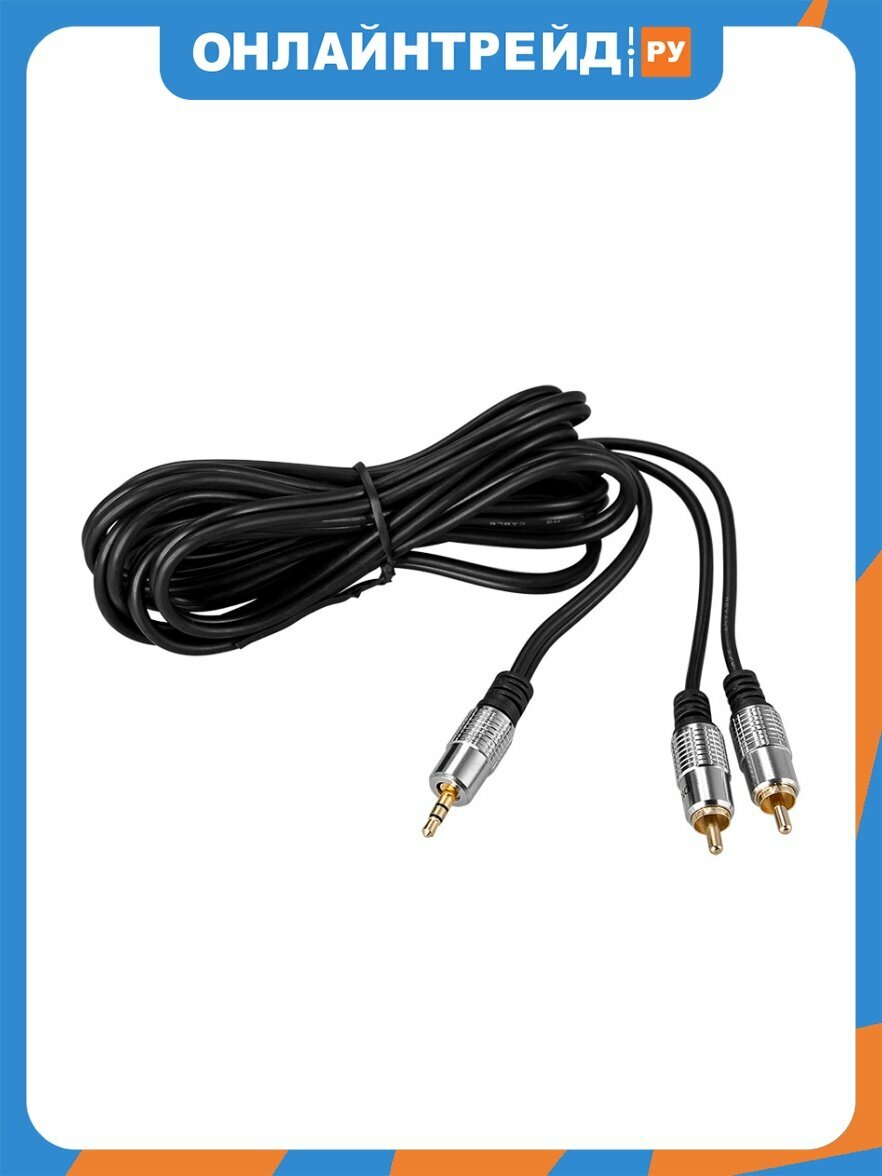 Кабель Rexant Стерео 3.5 мм - 2 RCA, серия Gold, длина 1.5 м, металл