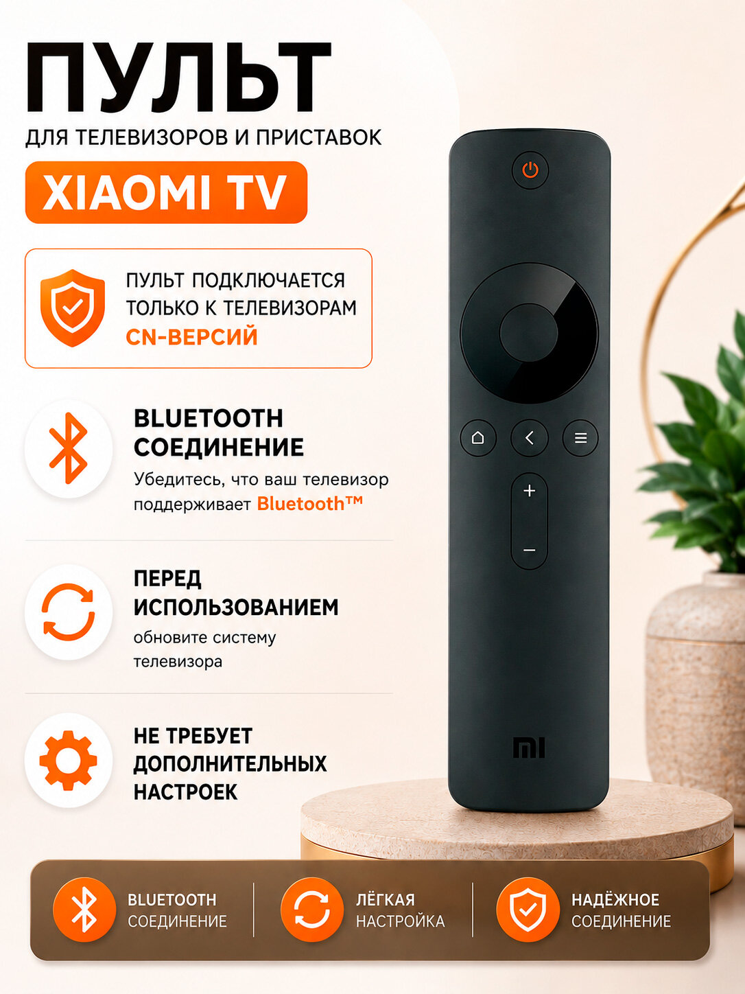 Пульт дистанционного управления для тв - приставок и телевизоров Xiaomi TV (универсальный)