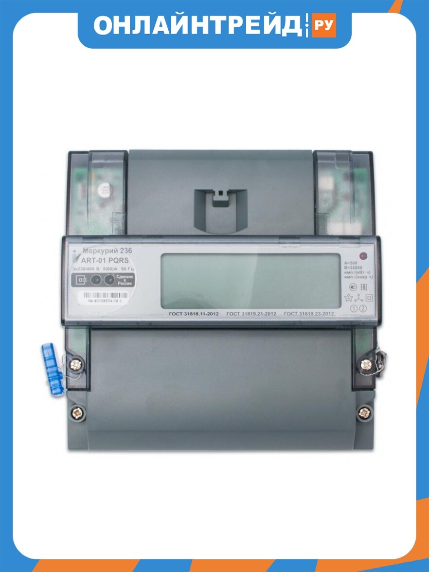 Электросчетчик Инкотекс Меркурий 236 ART-01 PQRS 3*230/400В 5(60)А 1,0/2,0 кл. т. Мн. т. опт. RS-485 ЖКИ возможность программирования под любое тарифное расписание