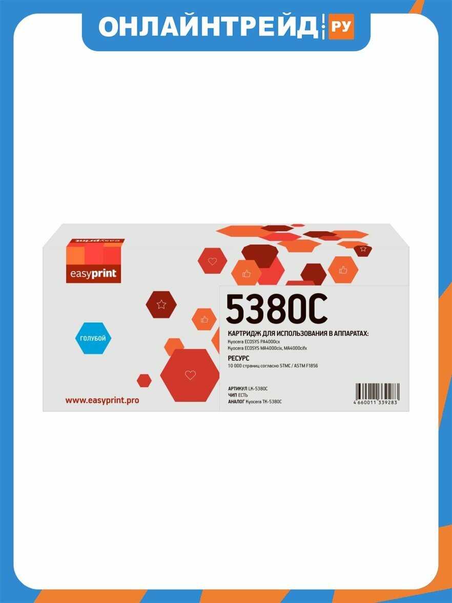 Тонер-картридж Easyprint LK-5380C (TK-5380C) для Kyocera ECOSYS PA4000cx/MA4000cix/MA4000cifx с чипом 10000 стр.