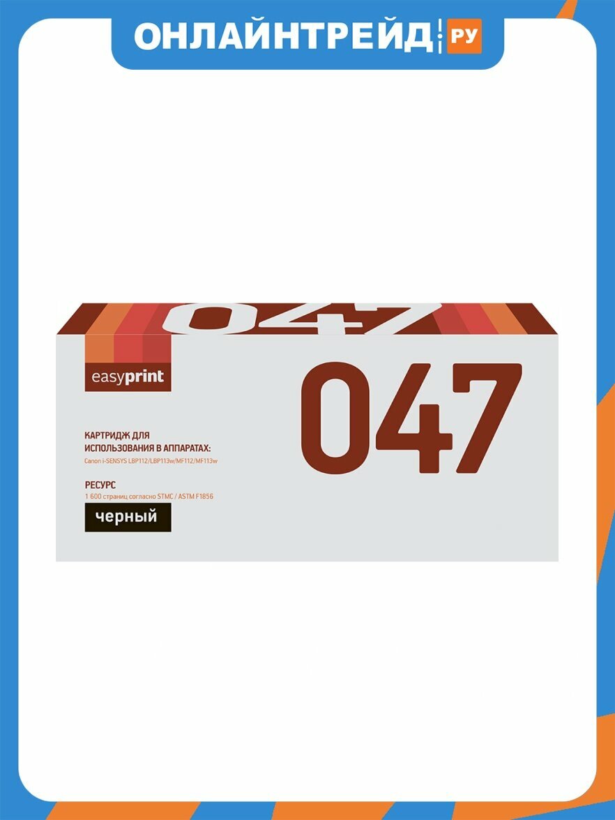 Картридж лазерный Easyprint LC-047 (Cart 047) для Canon i-SENSYS LBP112/LBP113w/MF112/MF113w. с чипом 1600 стр.