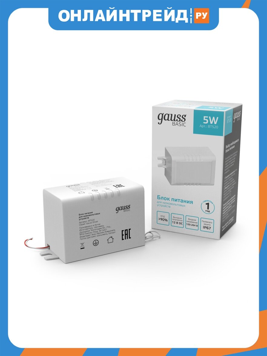 Блок питания Gauss Basic 12V 5W IP67 1/250