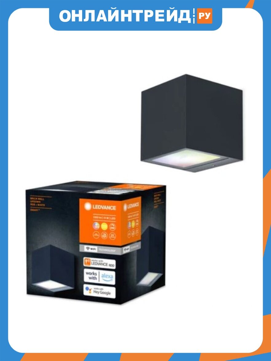 Умный светильник Ledvance-osram SMART OUTD WI-FI BRICK RGBW/3000K (фасадн. БРА, 14W, 85x85x85mm, 550 lm) - LEDVANCE