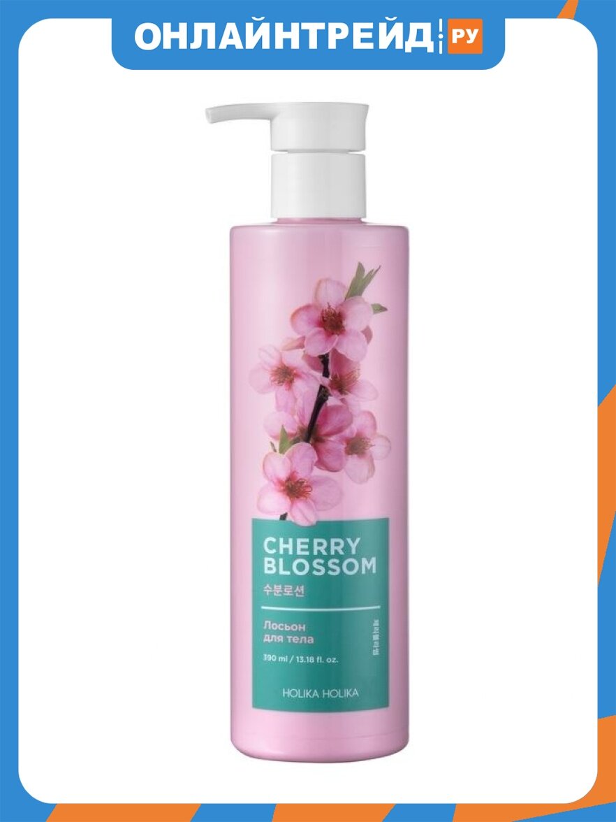 Лосьон для тела Holika Holika HOLIKA HOLIKА с экстрактом вишни 390 мл