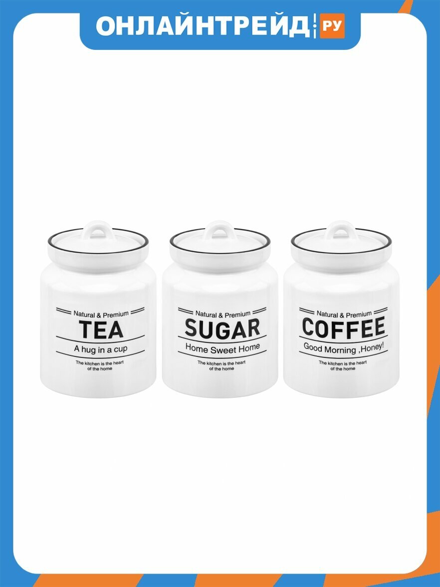 Набор банок для хранения Elan Gallery "Tea, Coffee, Sugar" 3 шт, 1 л, 12х12х17 см, с крышкой, керамика, белый (111019)