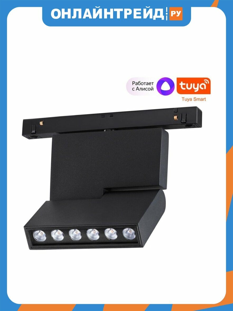 Трековый светодиодный светильник Novotech Shino Flum 359494