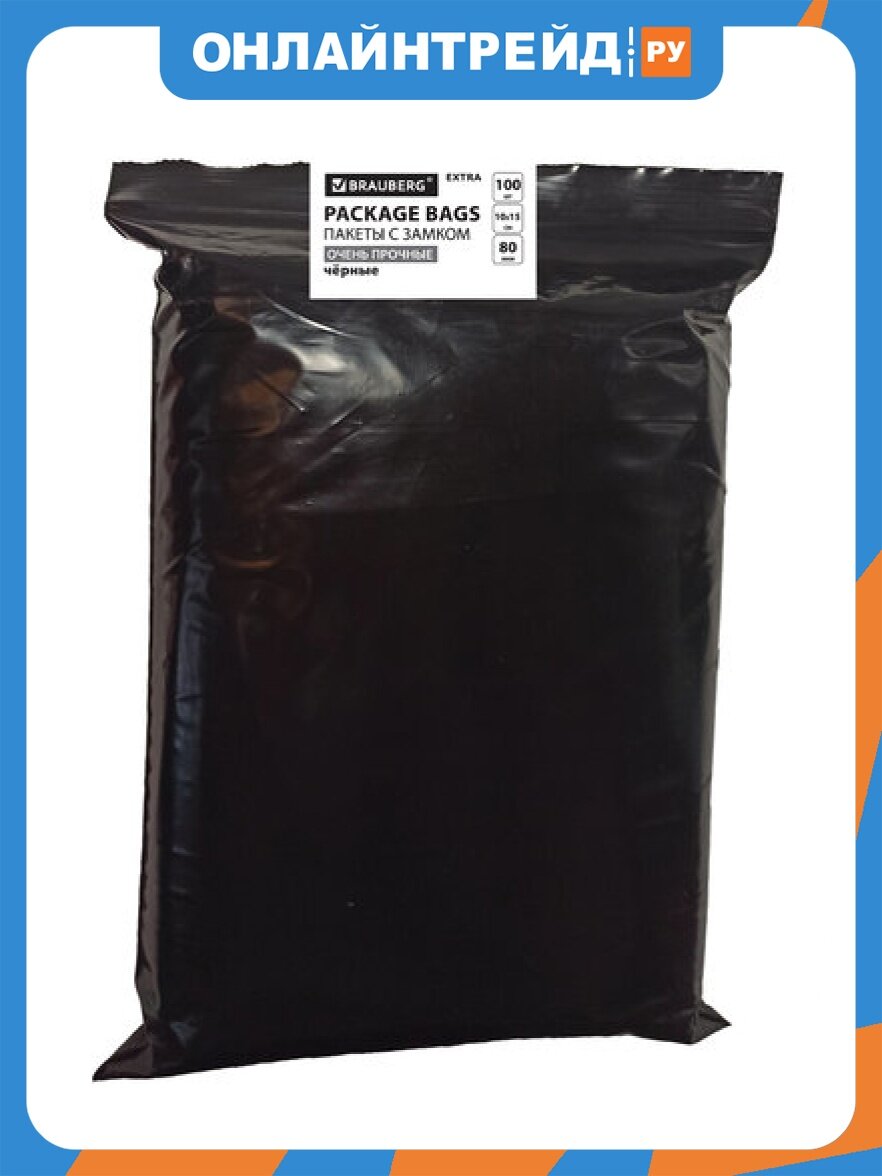 Пакеты ZIP-LOCK Brabix очень прочные, комплект 100 шт, 100x150 мм, ПВД, 80 мкм, Чёрные, BRAUBERG, 608932