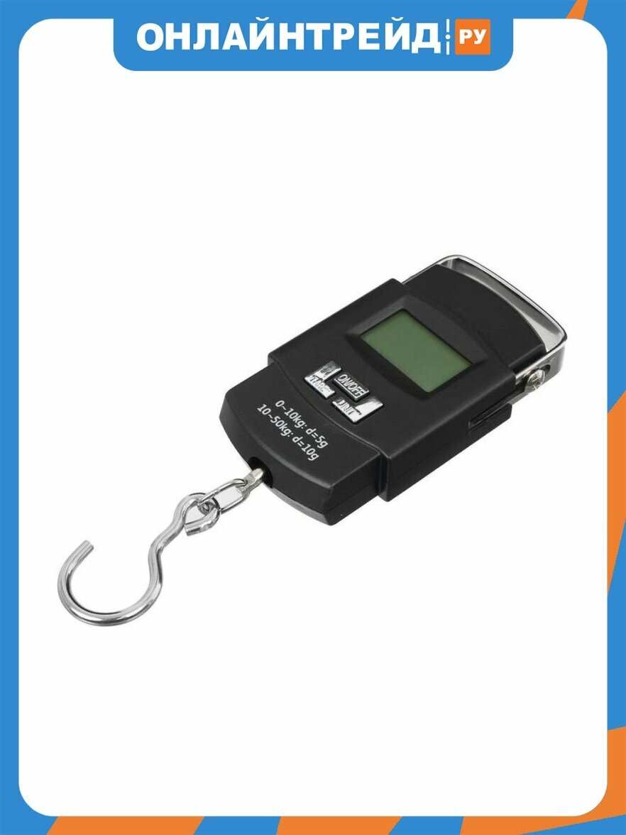 Весы электронные Helios HS-WH-A08 от 0 до 50 кг, точность 10гр