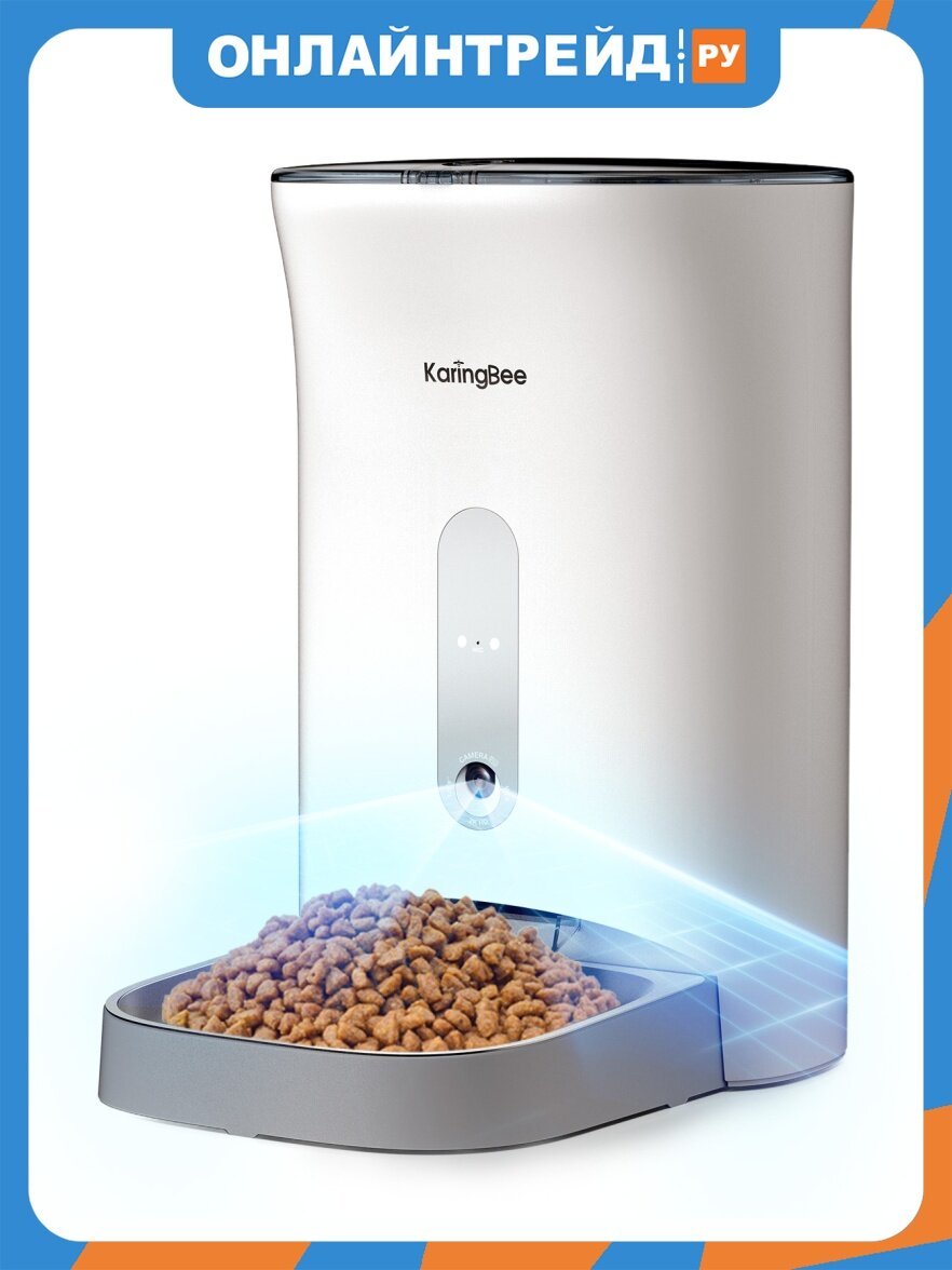 Кормушка умная Karingbee KB-V-02 Wi-Fi для домашних животных