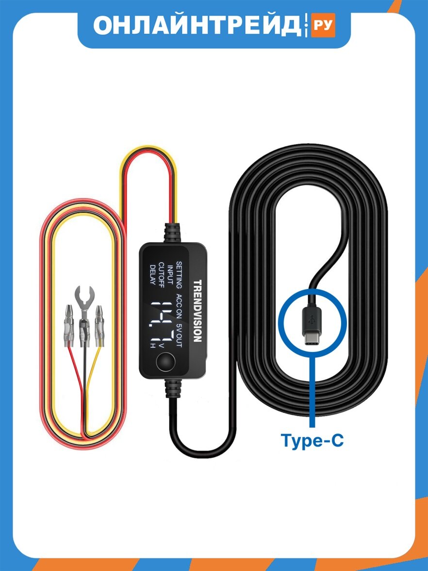 Кабель питания Trendvision HardWare Kit (Pro Edition)