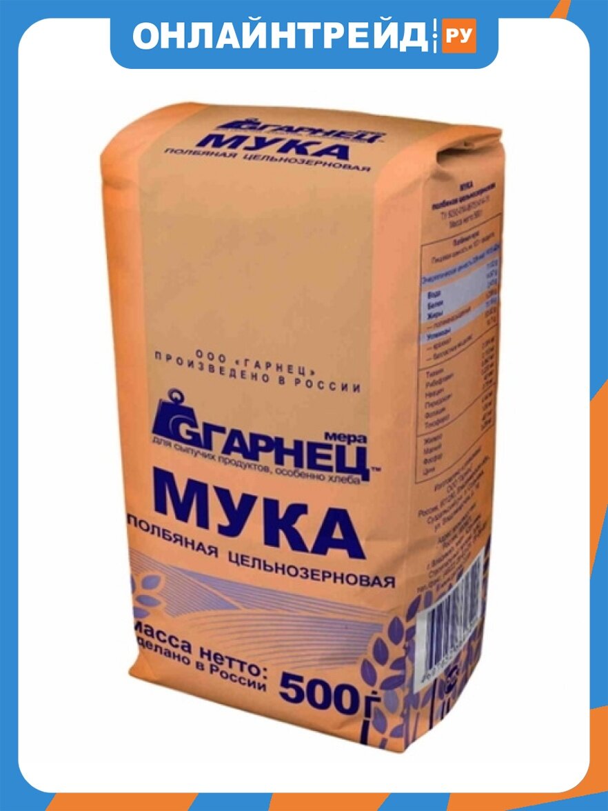 Мука Гарнец полбяная 500 г