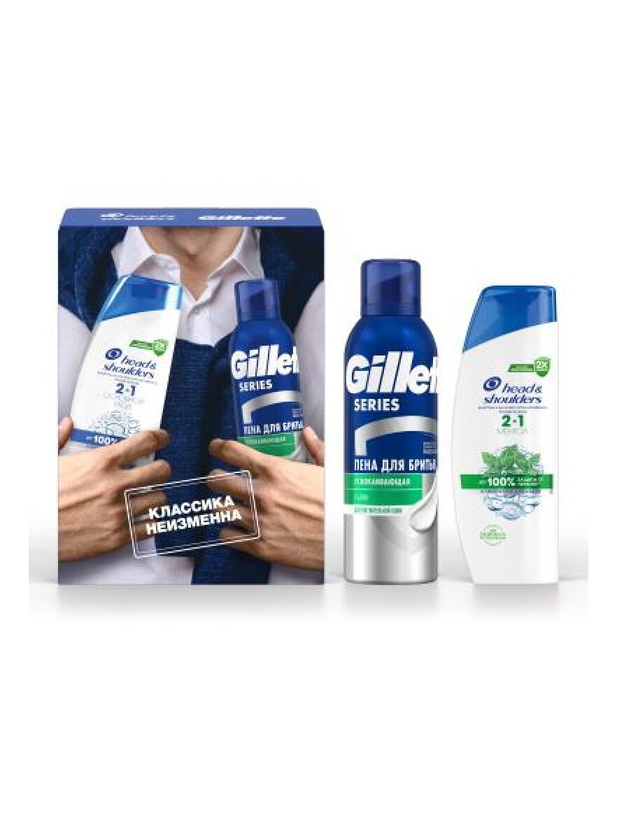 Подарочный набор Head & Shoulders Неизменная классика (шампунь2в1 + пена для бритья Gillette)