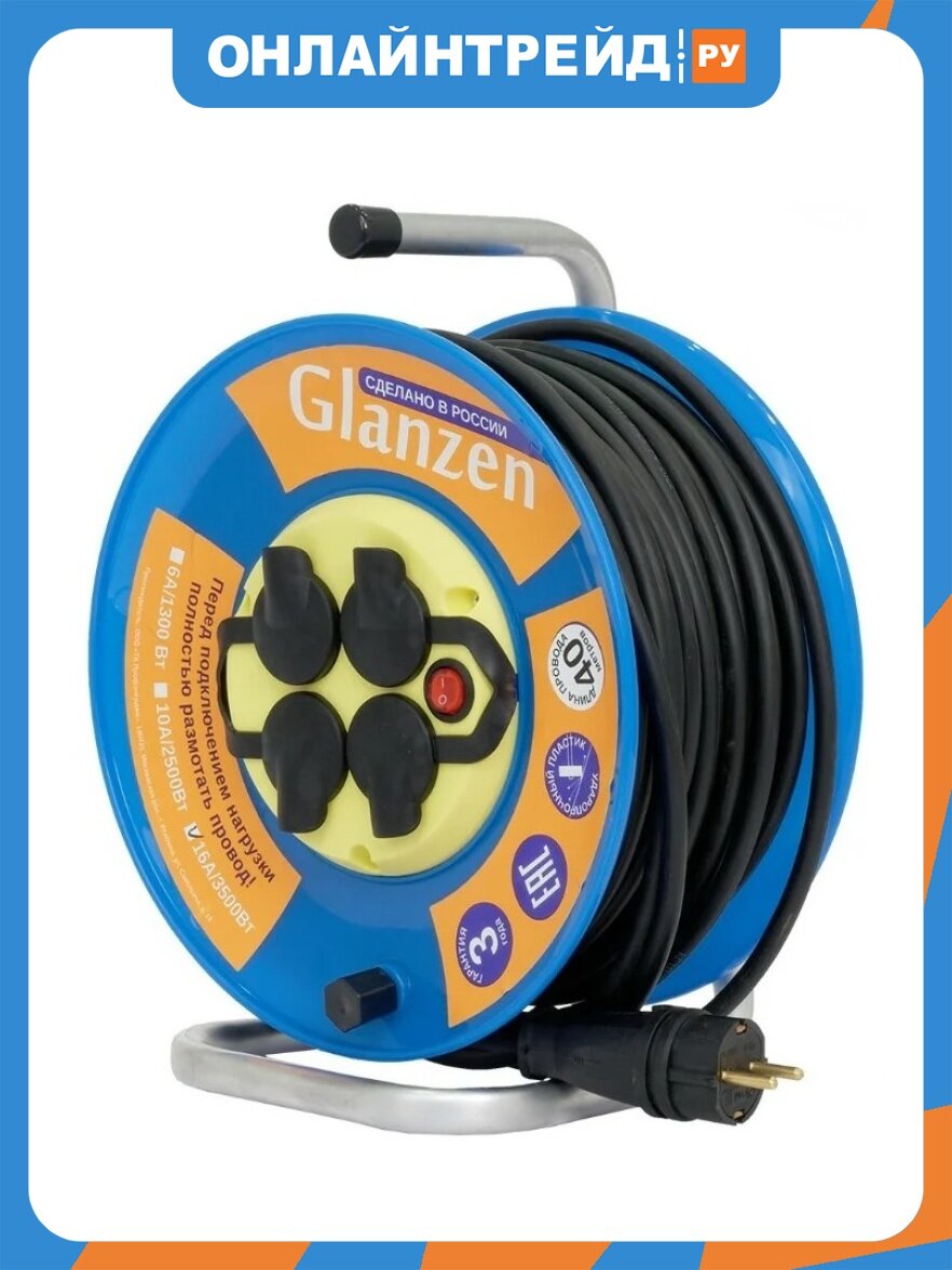Удлинитель силовой на катушке Glanzen с выкл. 4 гн. КГ 3х2,5 IP44 арт. EB-40-011