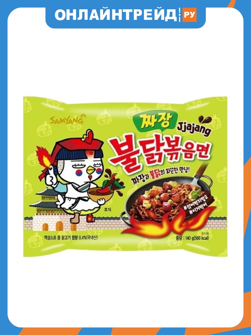 Лапша быстрого приготовления Самянг Samyang Рамэн вкус Острой Курицы Бульдаг в соусе Чачжанмен 140г