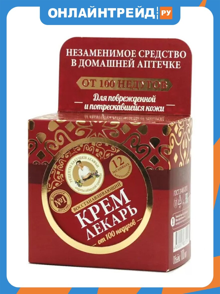 Крем лекарь от 100 недугов Рецепты Бабушки Агафьи восстанавливающий, 100 мл