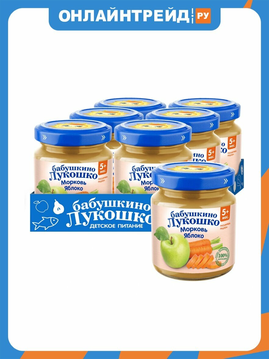 Пюре Бабушкино Лукошко Морковь и Яблоки с 5 мес 100 г (6 штук в упаковке)