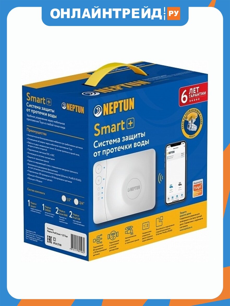 Комплект защиты от протечки Neptun PROFI Smart+ 3/4" Tuya