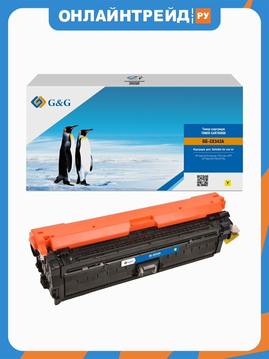 Картридж лазерный G&g GG-CE342A желтый (15000стр.) для HP CLJ M775