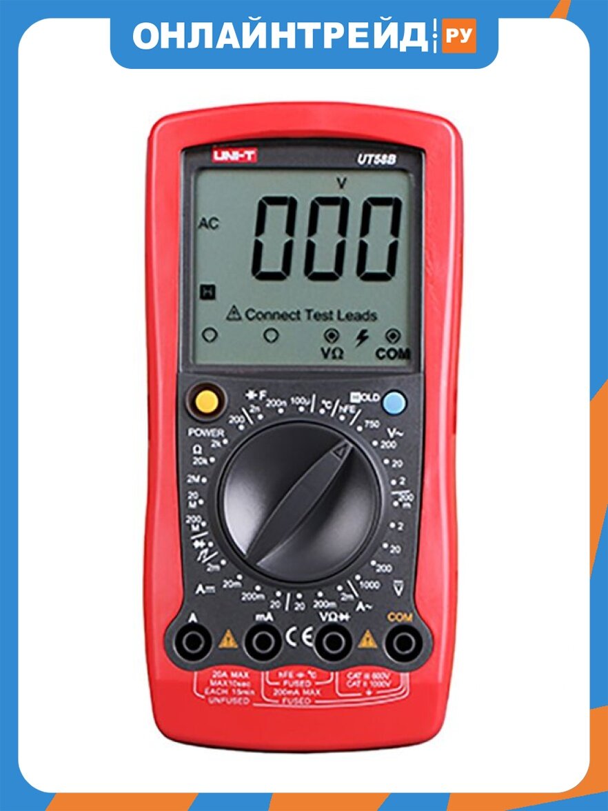 Мультиметр цифровой Uni-t UT58B