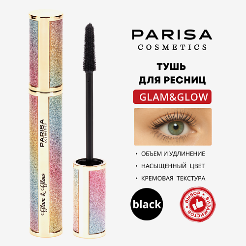 PARISA COSMETICS Тушь для ресниц Glam&Glow в цветном футляре, 8 мл