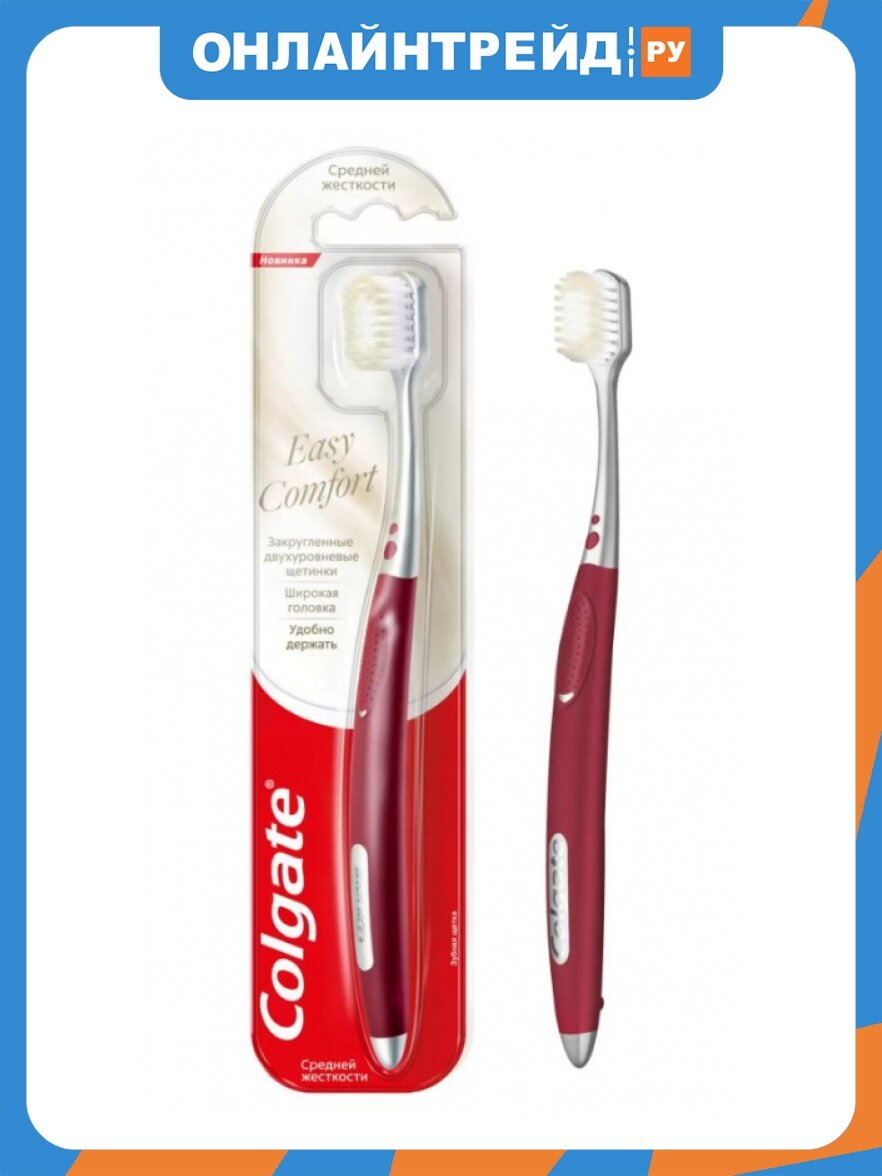 Зубная щетка Colgate Easy Comfort, средняя
