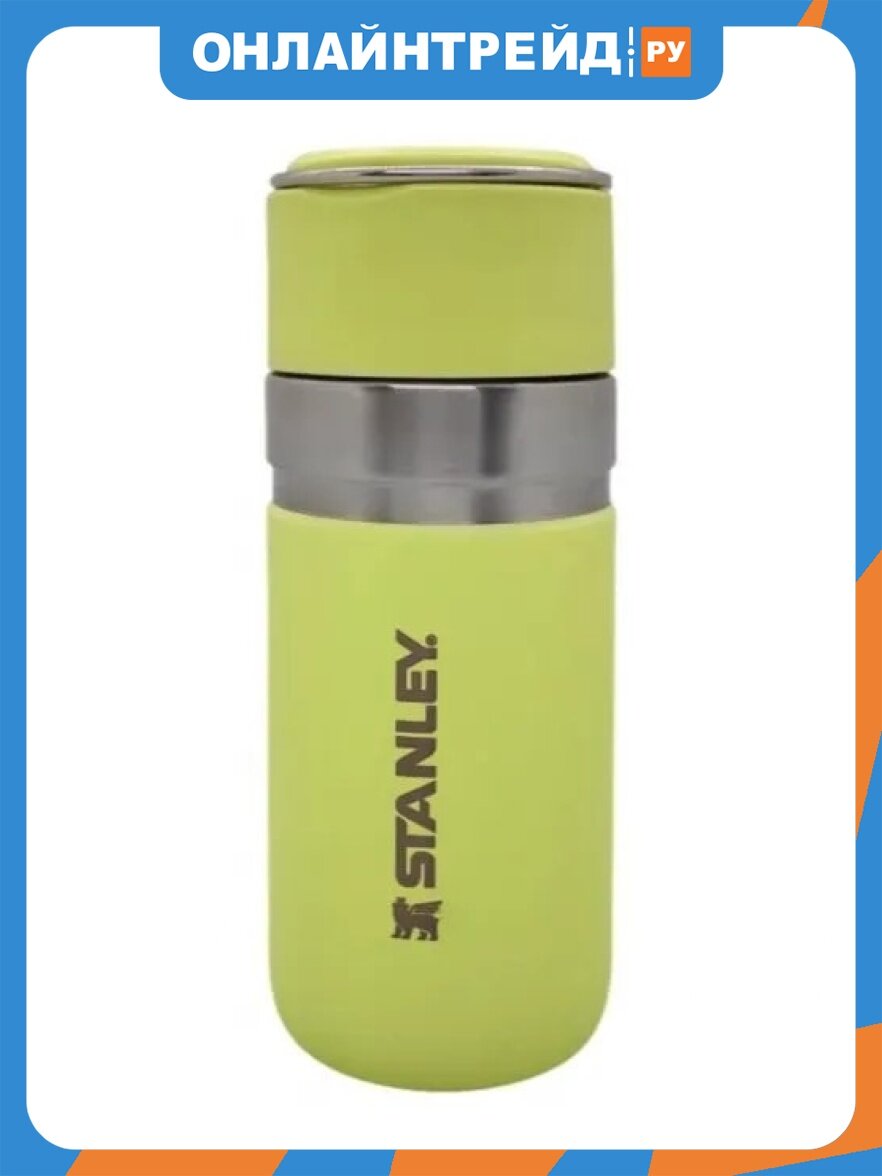 Термобутылка Stanley GO 0,47л цитрон, 10-09557-033