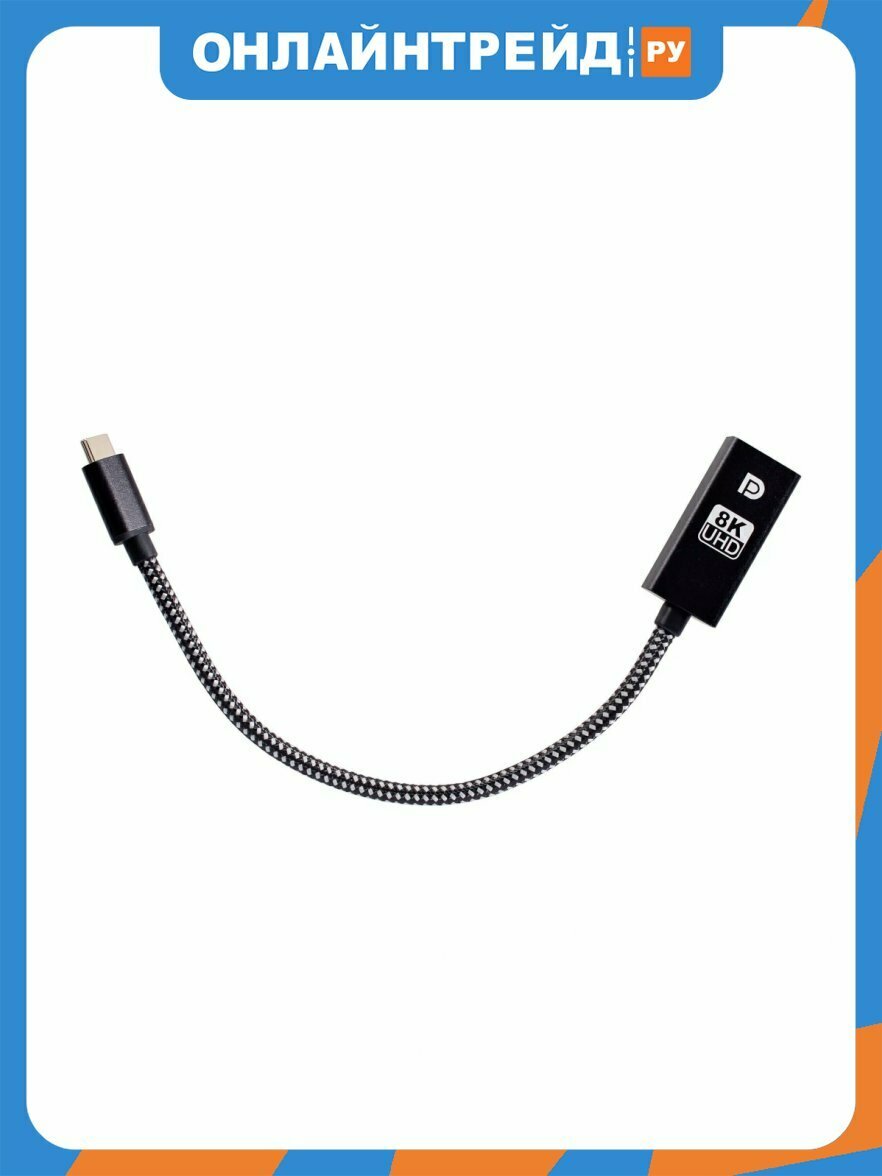 Кабель-адаптер Telecom TCC026 USB3.1 Type-Cm - DP A(f) 8K@60Hz, медь, 0.2m.