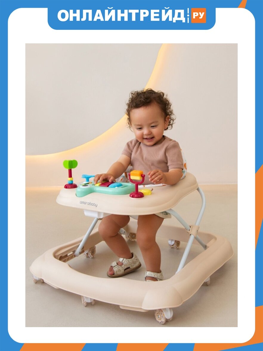 Ходунки Amarobaby с электронной игровой панелью First Steps бежевый