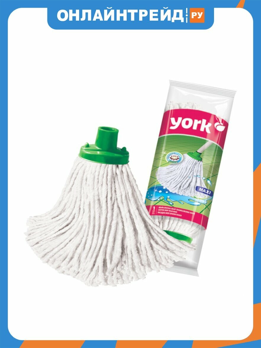 Насадка York для уборки Mакси хлопок