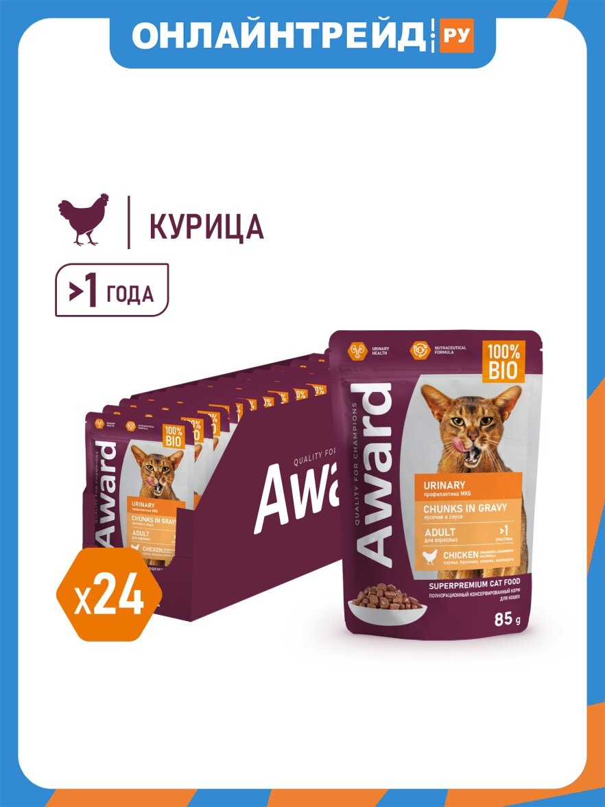 Корм влажный Award Urinary для профилактики мочекаменной болезни у взрослых кошек кусочки в соусе с курицей, 85г х24 шт.