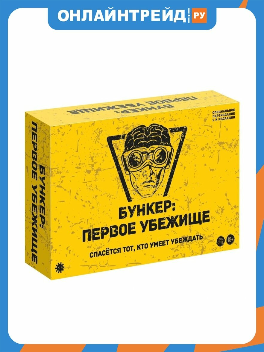 Настольная игра Экономикус Бункер. Первое убежище