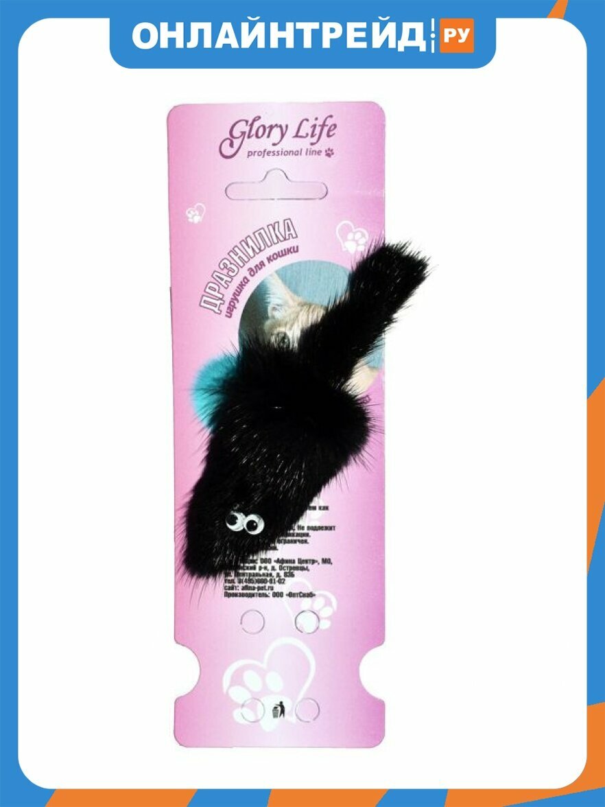Игрушка для кошек Glory Life "Мышь норка М" на картоне с еврослотом мягкая игрушка