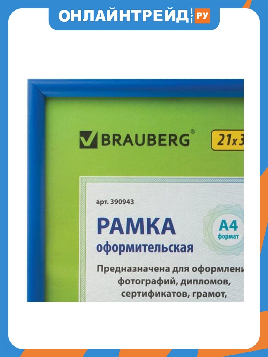 Фоторамка Brauberg "HIT2" 21х30 см, пластик, багет 12 мм, синяя, стекло