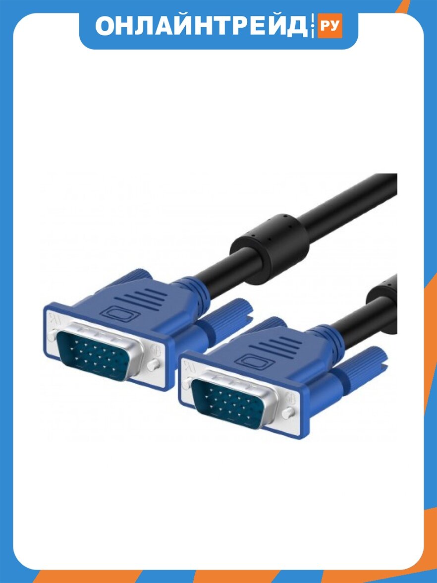 Кабель Ks-is VGA 15M-15M (KS-456-1.8) 1.8м