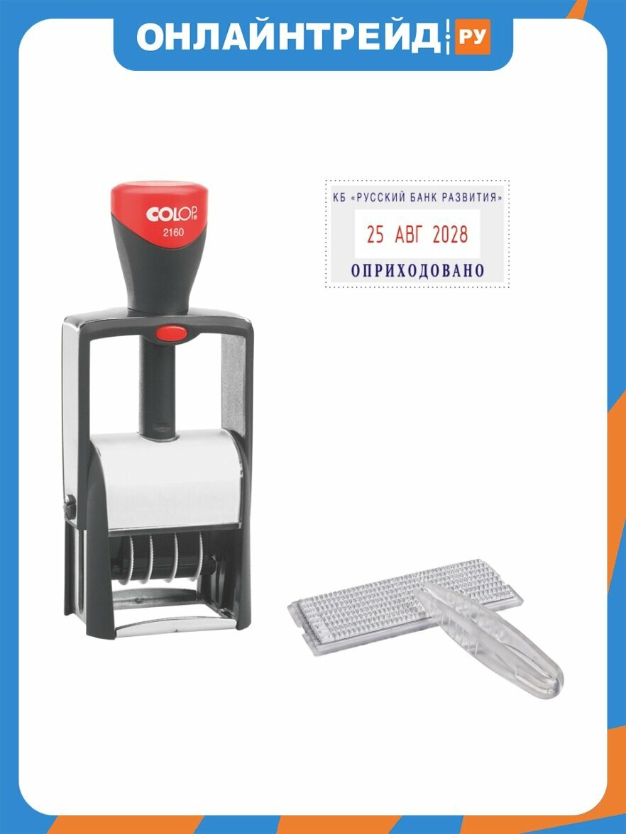 Датер автоматический Color Kit самонаб. металл. S2160-Set(F)2-стр.24х41мм( 5435)