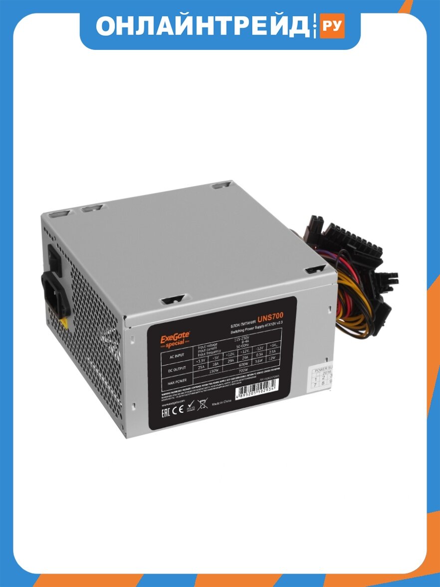 Блок питания Exegate 700W Special UNS700 ATX ES261572RUS OEM